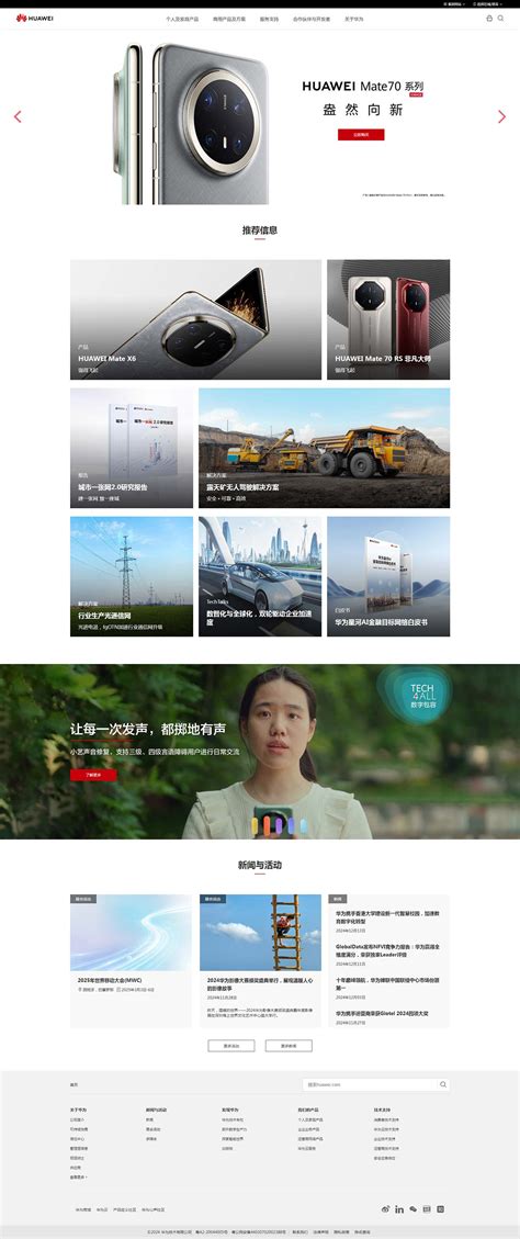 Html网页作业 仿华为官网首页前端html网页作业代码文件齐全原创网页任海波的个人博客