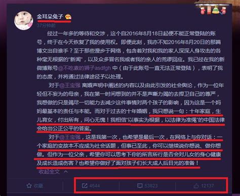 馬蓉微博喊話王寶強僅30分鐘網友留言就達到5萬條 每日頭條