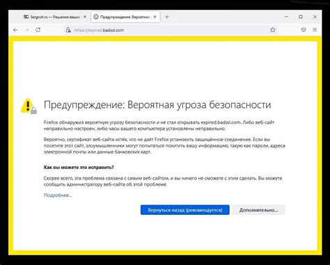 Firefox как добавить сайт в исключения пошаговая инструкция