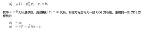 Matlab使用教程26—常微分方程的求解matlab的ode求解器怎么用 Csdn博客