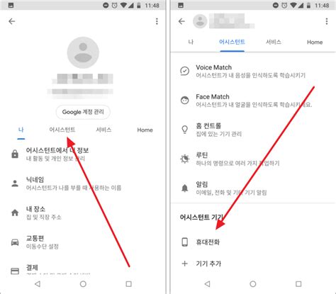 안드로이드 구글 어시스턴트 비활성화하는 방법 잡동사니