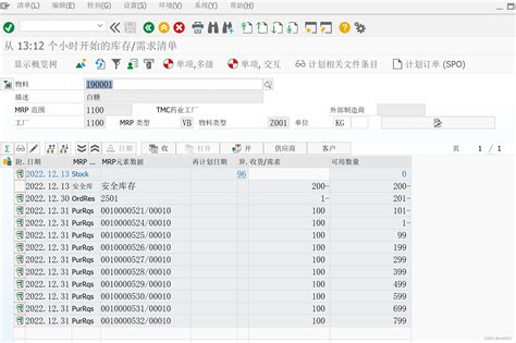 Sap 重订货点研究(mrp类型:vbv1)sap重订货点 Csdn博客 Sap 重订货点研究(mrp类型:vbv1)sap重订货点 Csdn博客