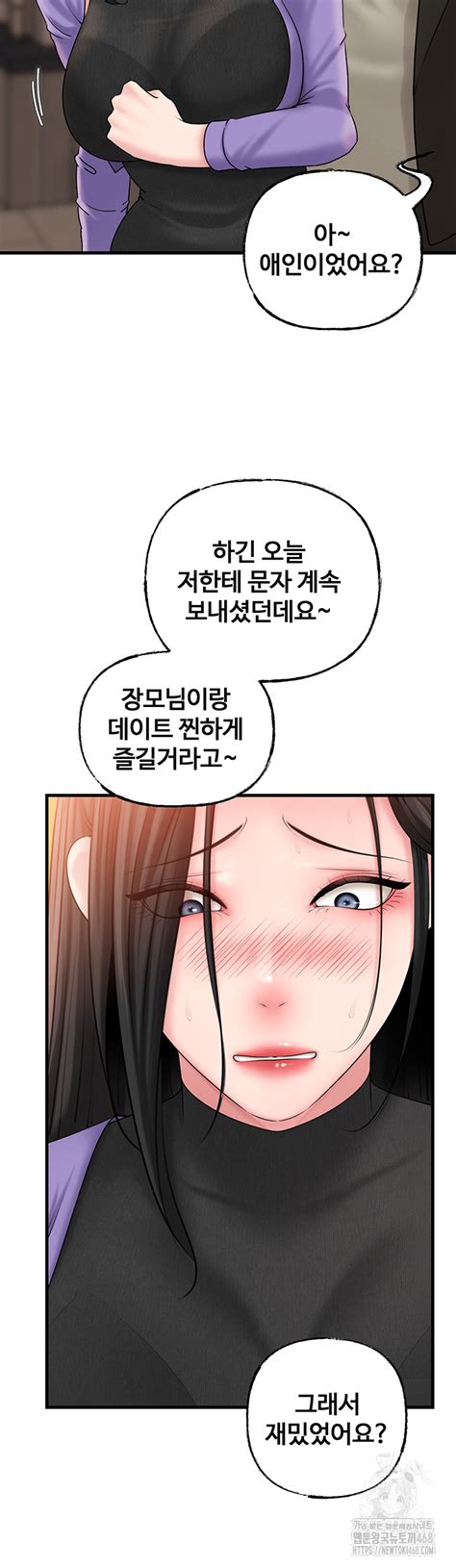 Not The Daughter But The Mother Raw Chapter 42 Manga18fx