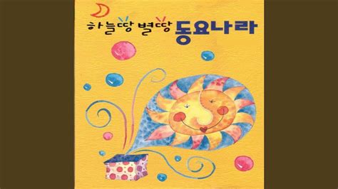 바둑이 방울 Youtube