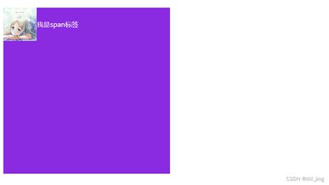 Div标签里放img和span标签实现垂直水平居中span在div中垂直居中 Csdn博客