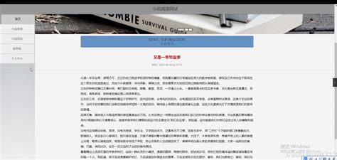 开题报告 Flask框架小说阅读网站j2sia（源码论文） Csdn博客