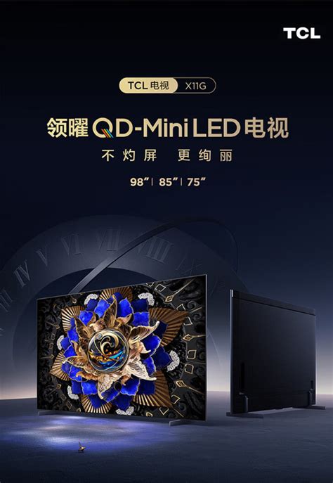 Tcl X11g Tv Released Starting From 19999 Yuan 5184 Miniled Partitions