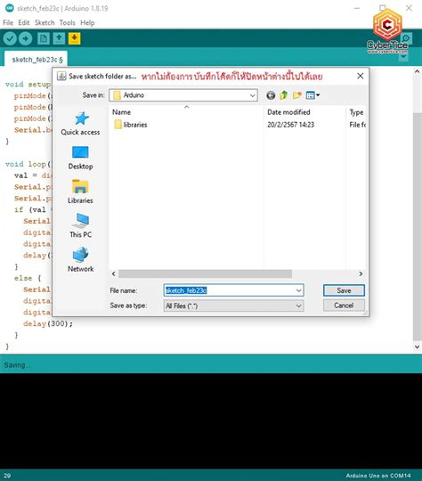 สอนใช้งาน Arduino เซ็นเซอร์สวิตช์ตรวจจับวัตถุผ่านแบบ Infrared Switch Counter Sis Pt05 ระยะ 2เมตร