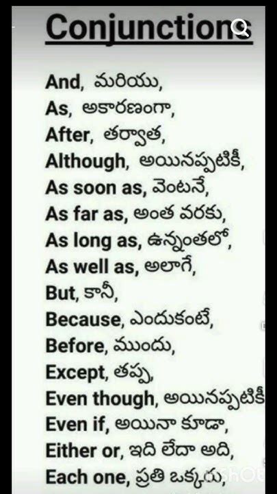 Conjunctions Youtube