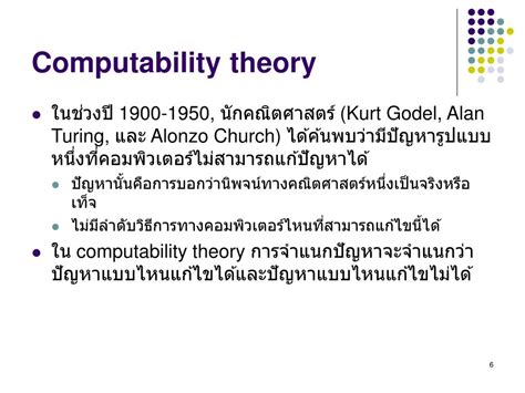 Ppt Introduction To The Theory Of Computation Complexity