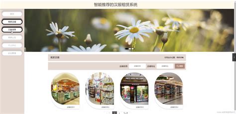 Java计算机毕业设计（附源码）智能推荐的汉服租赁系统（ssmmysqlmaven论文 Csdn博客