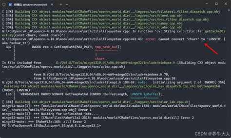 Qt681 Mingw131 编译opencv410时cannot Convert ‘char‘ To ‘lpwstr