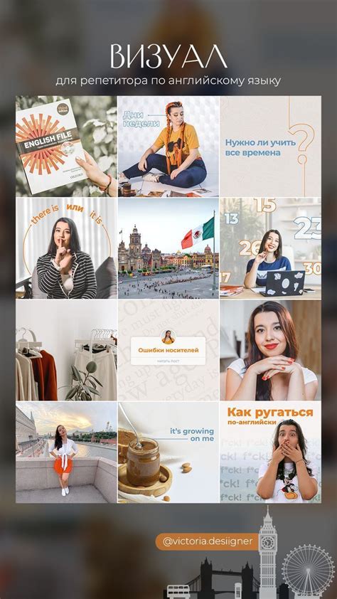 Полезные приложения для изучения английского In 2024 Teacher Aesthetic Instagram Feed Ideas