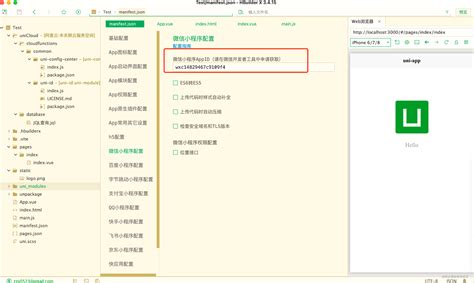 一吻搞定uniApp及关联uniCloud开发二 阿里云开发者社区