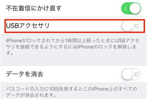 セキュリティ研究家iOS で追加されたUSB制限モードにはやくも脆弱性を発見 ソフトアンテナ