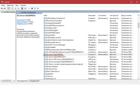 Имя экземпляра Sql Server где посмотреть