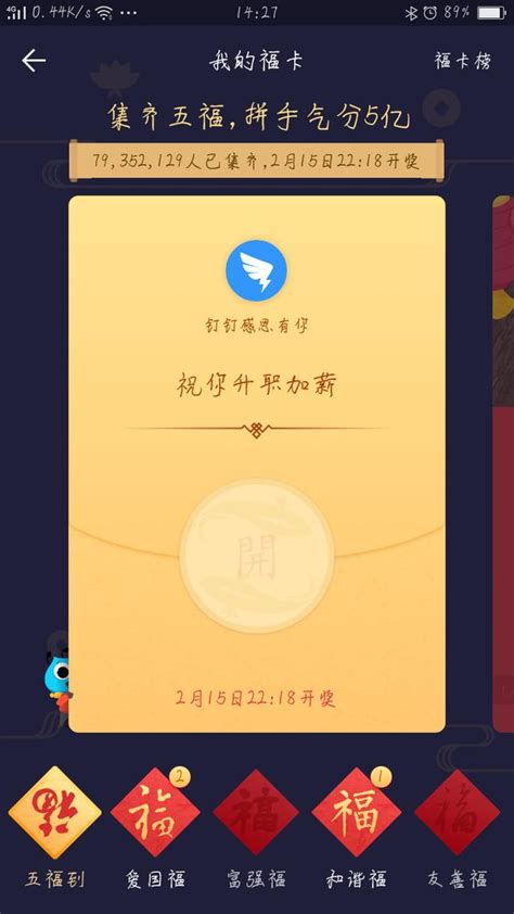 五福臨門 妥了 每日頭條