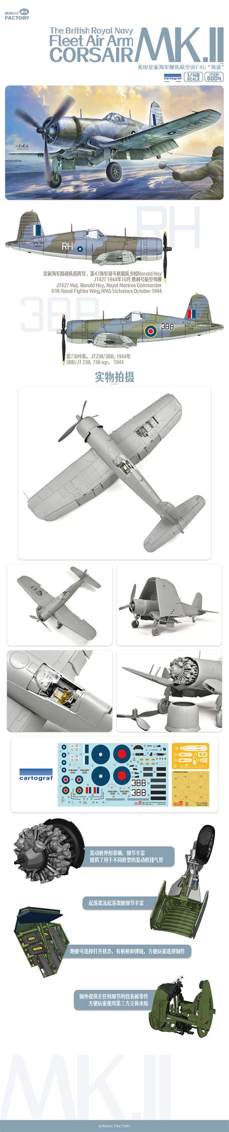 British Corsair Mkii Aircraft Model Kit 148 Magic Factory Modelhives