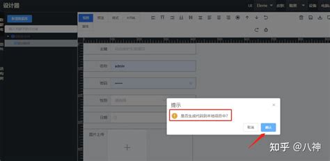 【java一键生成神器】5分钟搞定springboot And Vue项目！ 知乎