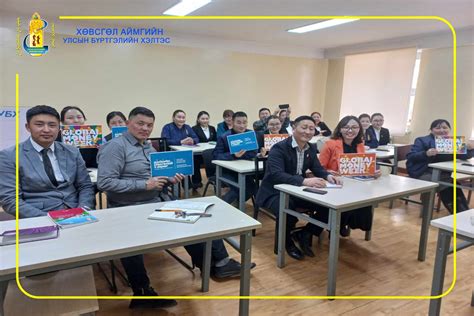 СУРГАЛТАД ХАМРАГДЛАА Хөвсгөл аймаг дахь улсын бүртгэлийн хэлтэс