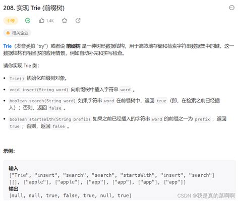 Trie树、字典树 Csdn博客