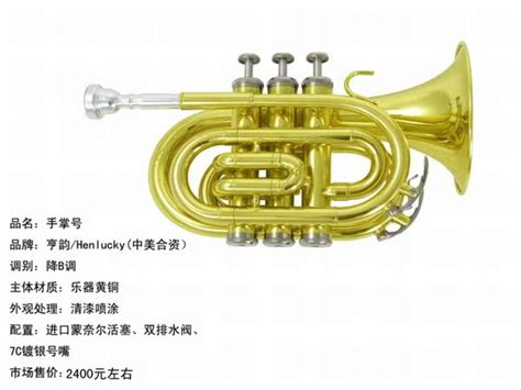短号和小号 小号中号大号 长号小号 第4页 大山谷图库