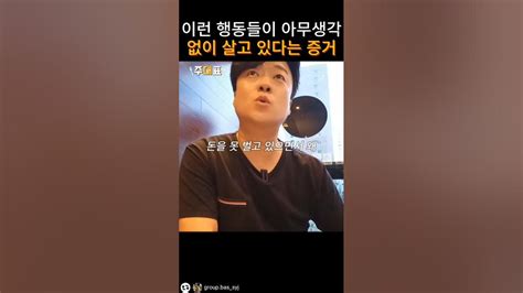 당신이 돈을 못버는 이유 Youtube