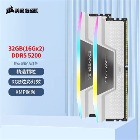 【手慢无】美商海盗船 Ddr5 32gb内存条大促：仅需739元游戏硬件存储 中关村在线