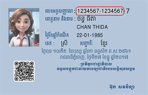 Acleda Bank Plc User Manual