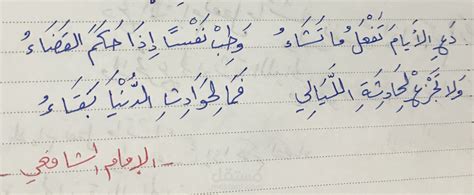 كتابة بخط يد جميل اللغتين العربية والانجليزية مستقل