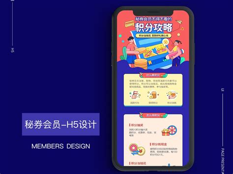 H5页面设计 微微ie 站酷zcool