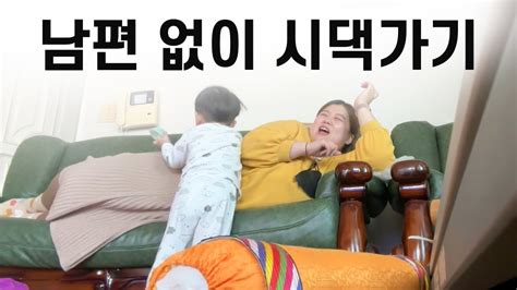 어린이집 방학 다들 뭐하셨어요 Youtube