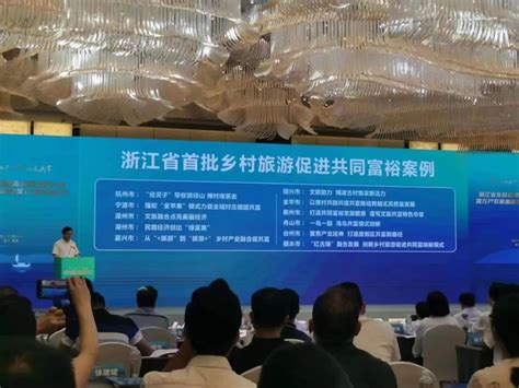 全市唯一！宁海经验做法入选全省首批乡村旅游促进共同富裕案例凤凰网宁波凤凰网