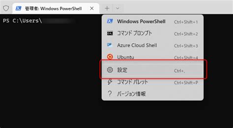 PowerShell で 起動時に指定したコマンドを自動実行させる コーヒー飲みながら仕事したい