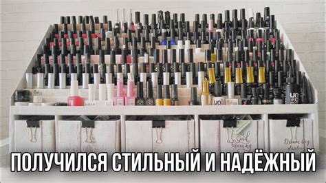 ОГРОМНАЯ полочка для гель лаков своими руками. Стойка (подставка) для ...