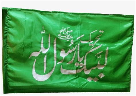 Tlp Flag Tehreek E Labaik Pakistan Tehreek Labbaik Pakistan Flag