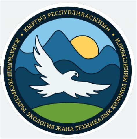 Министерство природных ресурсов экологии и технического надзора КР