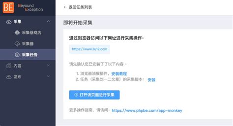 启动