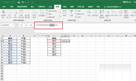 如何统计excel表格中不同数据的数量