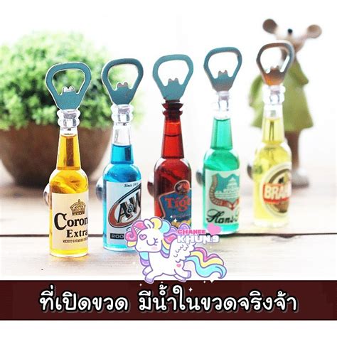 ที่เปิดขวด ทรงขวดเครื่องดื่ม Shopee Thailand