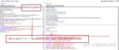 利用sql注入对某非法网站的渗透 知乎