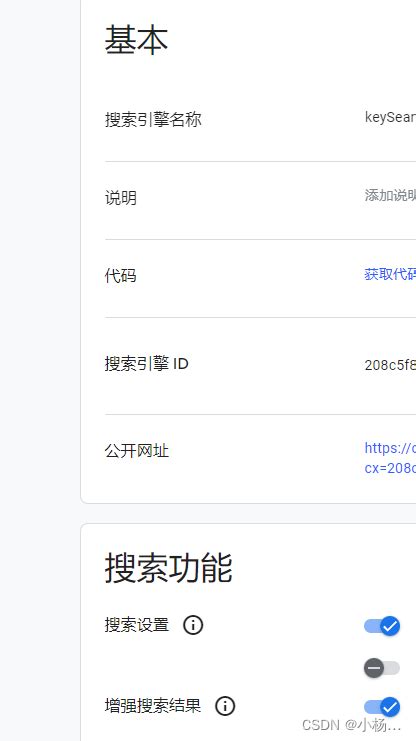 Vue调用谷歌的custom Search Json Api实现搜索谷歌搜索api Csdn博客