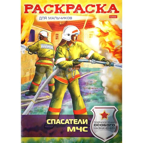 Раскраски Мчс Спасатели Для Детей - HD фотoграфии