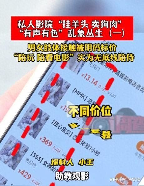 太炸裂！长沙私人影院被曝无底线陪侍：有很多女研究生，不同服务明码标价，出去要买钟 知乎