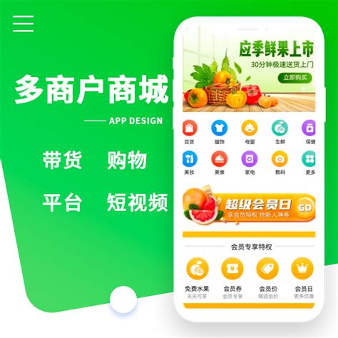 多商户商城河南科睿思