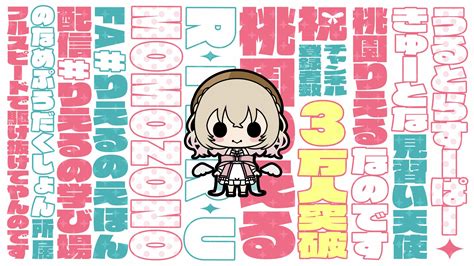 Vtuber Riel Momozono Has Started Selling Limited Nft Art To Commemorate The Number Of