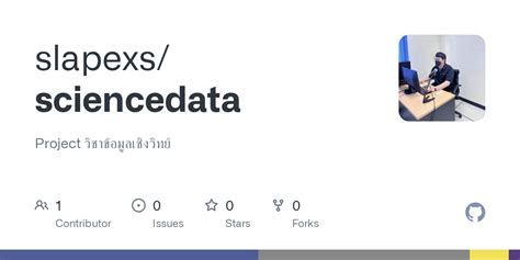 Github Slapexssciencedata Project วิชาข้อมูลเชิงวิทย์