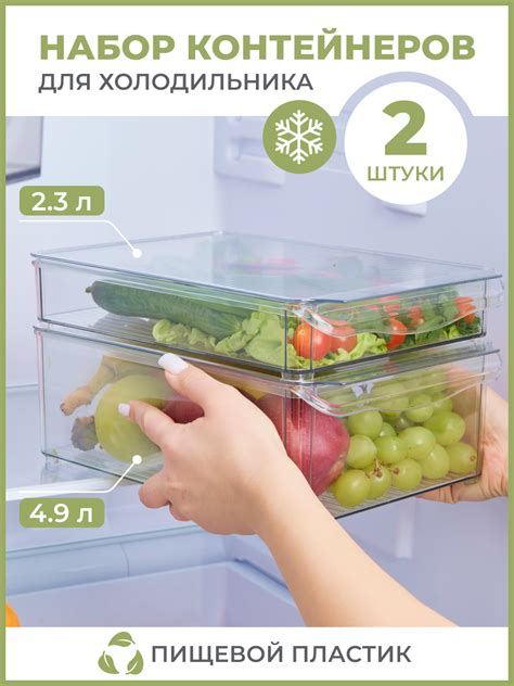 Наборы продуктов для холодильника — купить по низкой цене на Яндекс Маркете