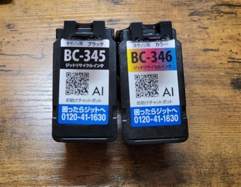 キャノン用 互換インク Jit Bc 345 Bc 346 2点セット｜paypayフリマ