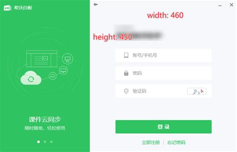 En5 Windows 客户端登录接入 希沃白板文档